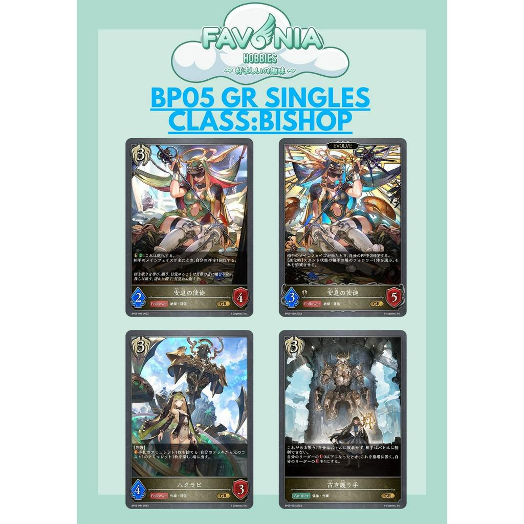 Shadowverse EVOLVE- BP05- Omen of Ten- BISHOP class GR | Shopee Philippines