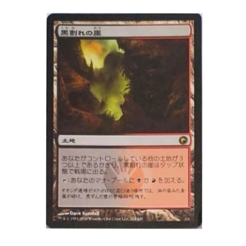 MTG Card BLACKCLEAVE CLIFFS Magic the Gathering Trading Card Game Land ...