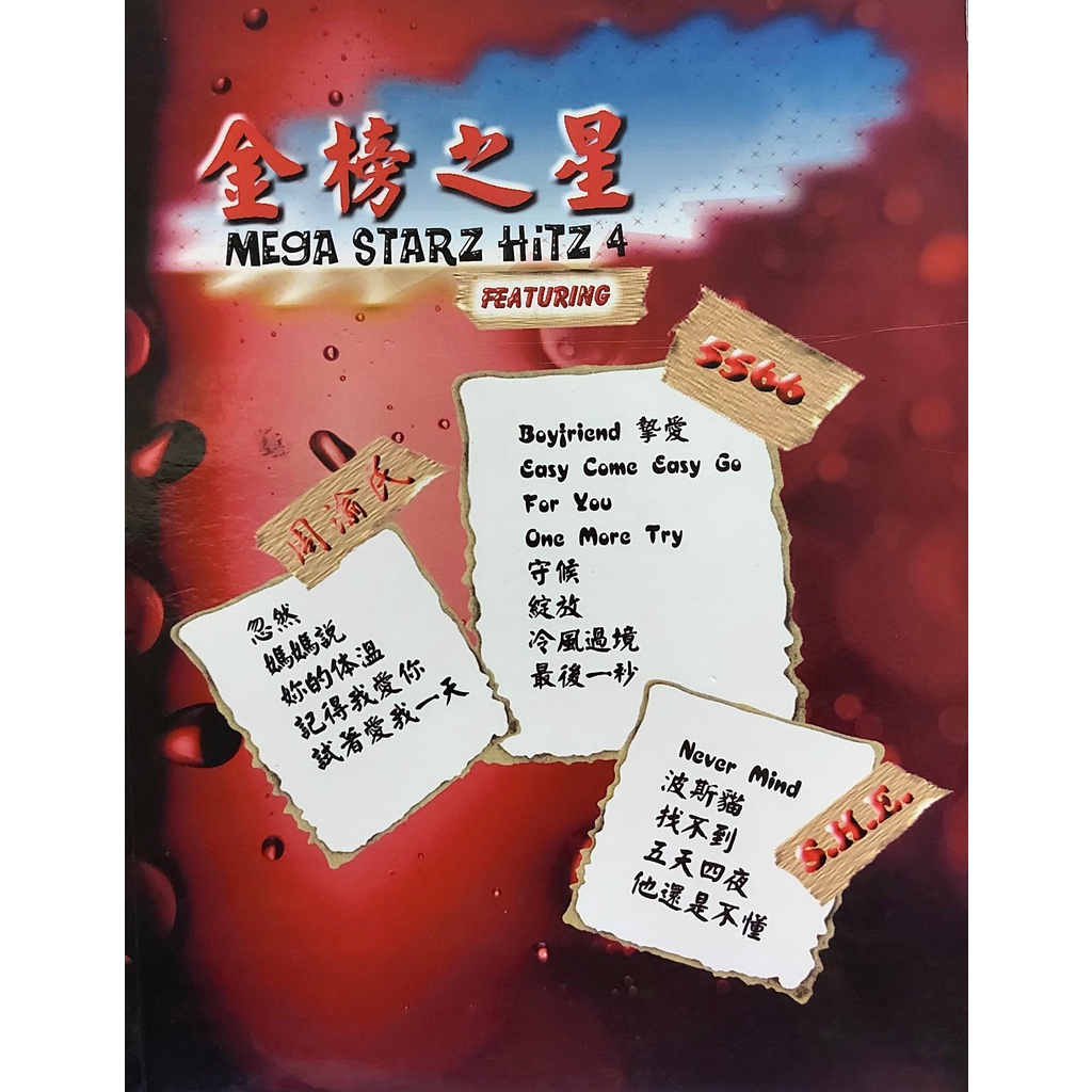 Mega Starz Hitz 4 (金榜之星) Pop Song Book Piano Arrangement with guitar ...