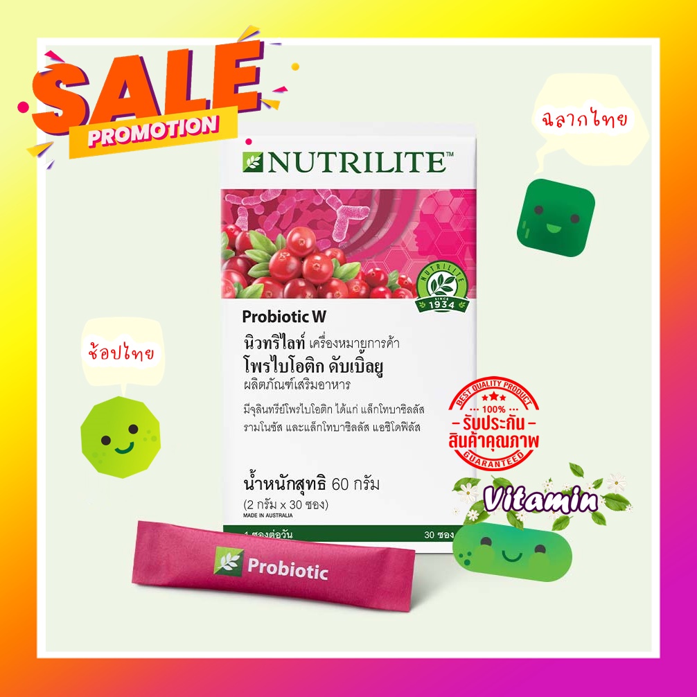 Amway Shop Thai Probiotic W Nutrilite New Label Helps Weight Loss And ...