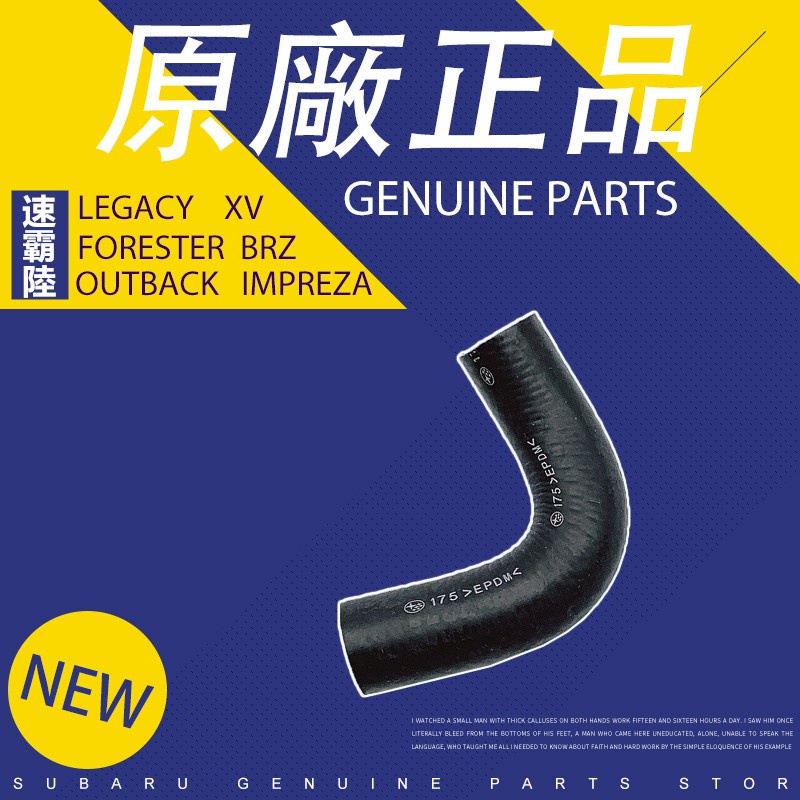 807615182 Water Pump Hose For SUBARU Forester Impreza Legacy Outback ...
