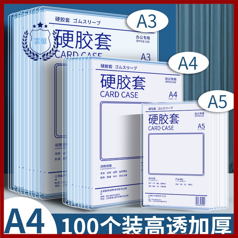 0815100piece A4 Hard Rubber Case Business License Protective a3 Sleeve ...