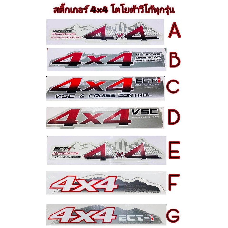 4x4 Sticker Toyota vigo | Shopee Philippines