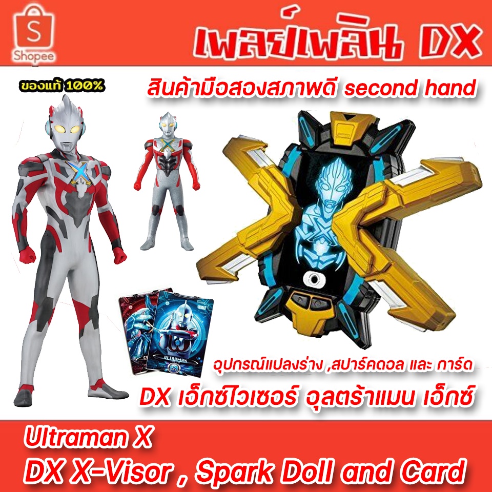 Ultraman X DX X-Devizer Transform Device | Shopee Philippines