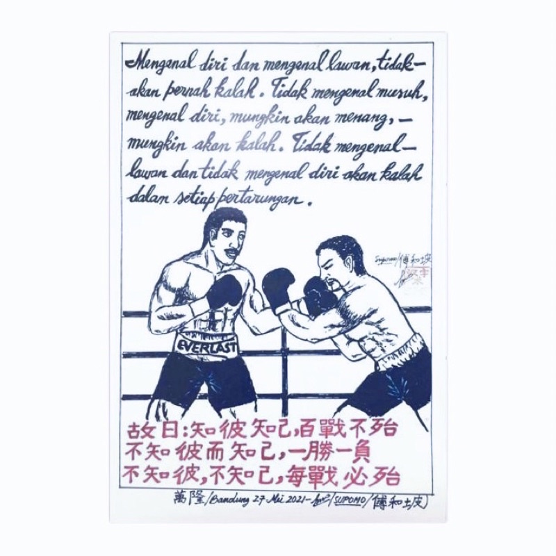 Kanji Art - Poster Getting to Know Yourself and Getting to Know Your ...