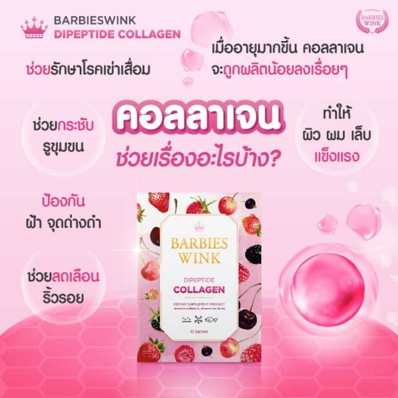 Barbieswink Collagen Cheat Age Nourishment Reduce Hair Loss Strong Nails Acne Drop Fade Freckles ...