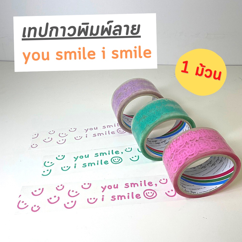 (1 Roll) You Smile I Screen Tape Cute Minimalist | Shopee Philippines