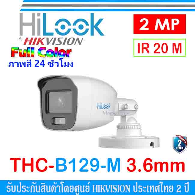 Ok Cctv Full Color + 2MP Model THC-B129-M 3.6mm (1 Pc) | Shopee Philippines