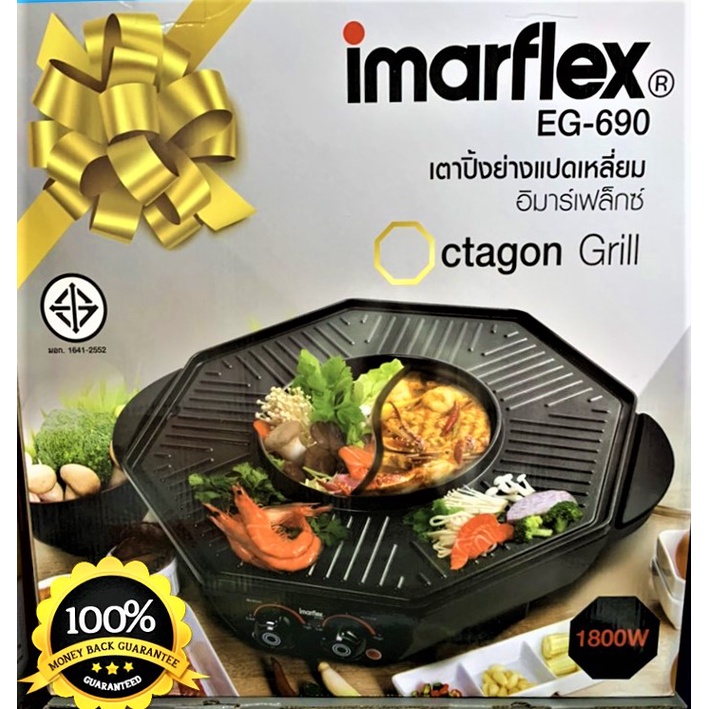 IMARFLEX Multi-Purpose Octagonal Electric Grill Model EG-690 1 Year | Shopee Philippines