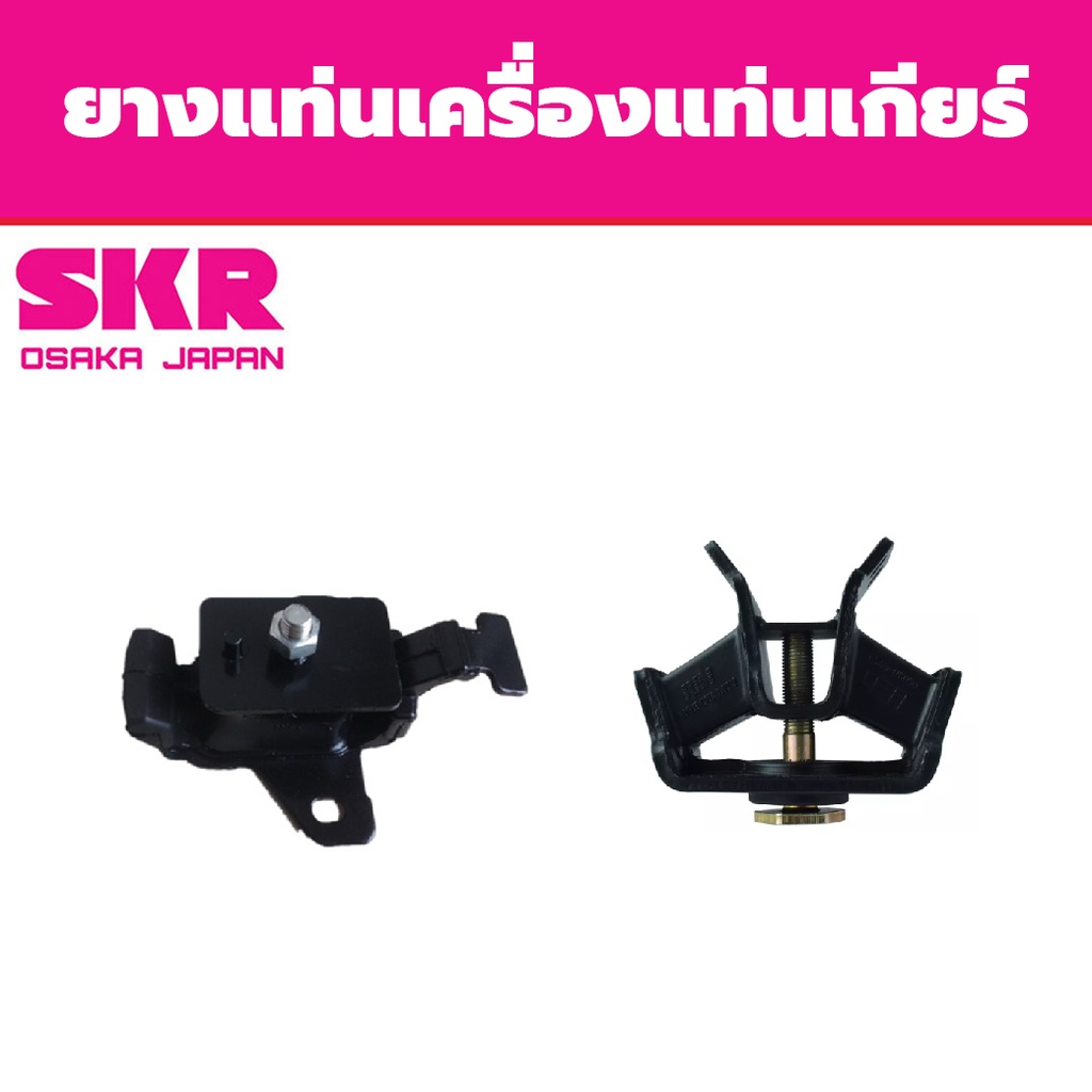 SKR Engine Mount Rubber Gear TOYOTA Vigo Fotuner Innova 4x2 Fortuner ...