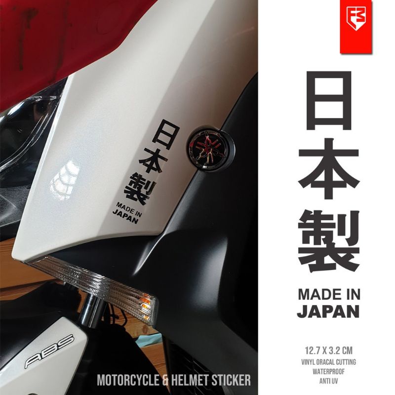 Motorcycle Sticker Made in Japan kanji nmax Xmax PCX aerox zx25r GSX ...