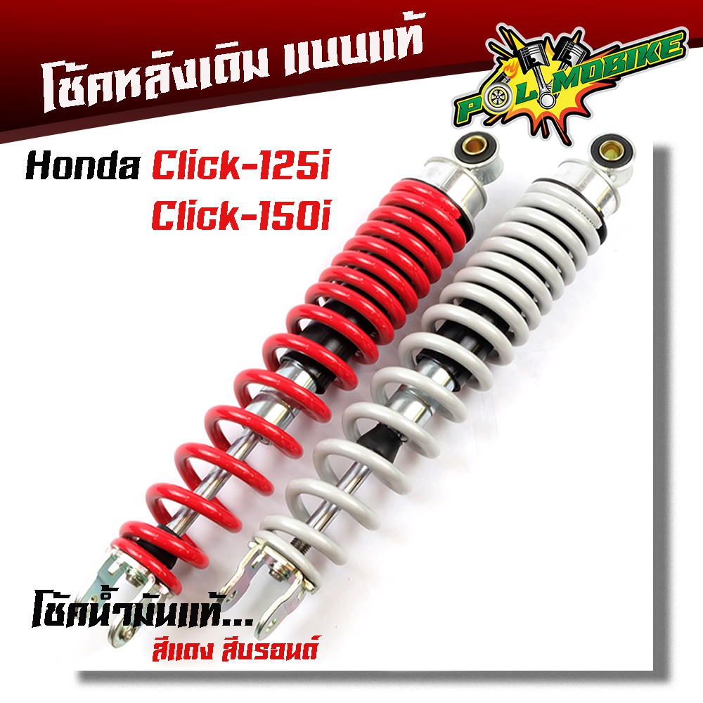 Original Rear Shock Click 125i 150i Genuine Oil Absorber Durable Use ...