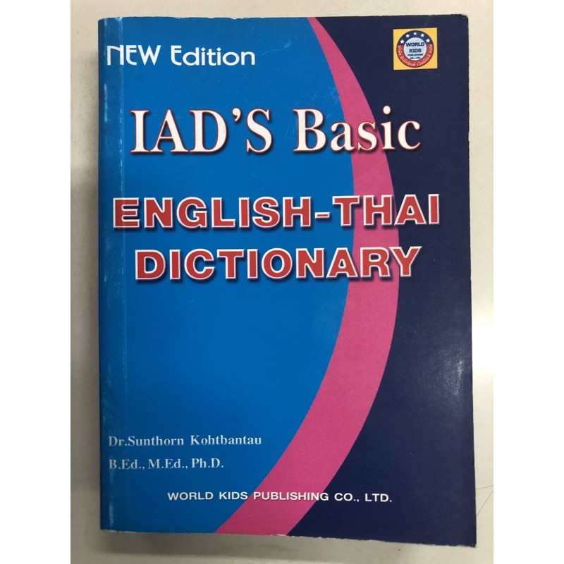English-Thai Dictionary (Pew) | Shopee Philippines