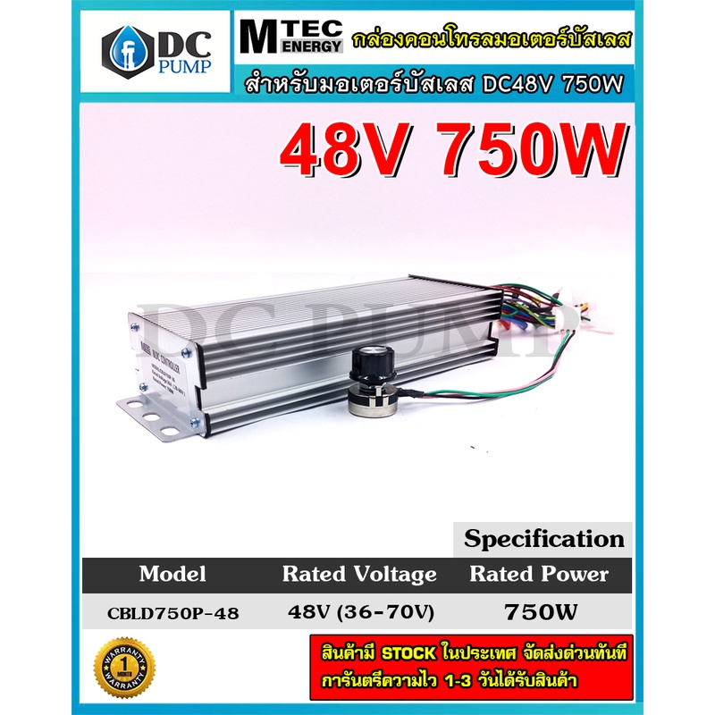 DC 48V 750W Busless Motor Control Box | Shopee Philippines