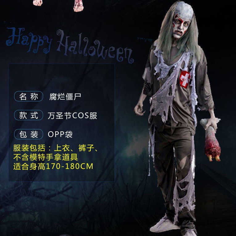 Halloween cos Adult Horror Death Zombie Devil Bar Stage Performance ...