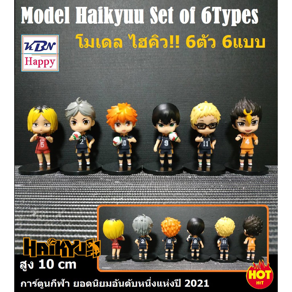 Model SD Haikyuu Set of 6ypes Haikyuu!! A Pair of Slaps In The Sky Gave ...
