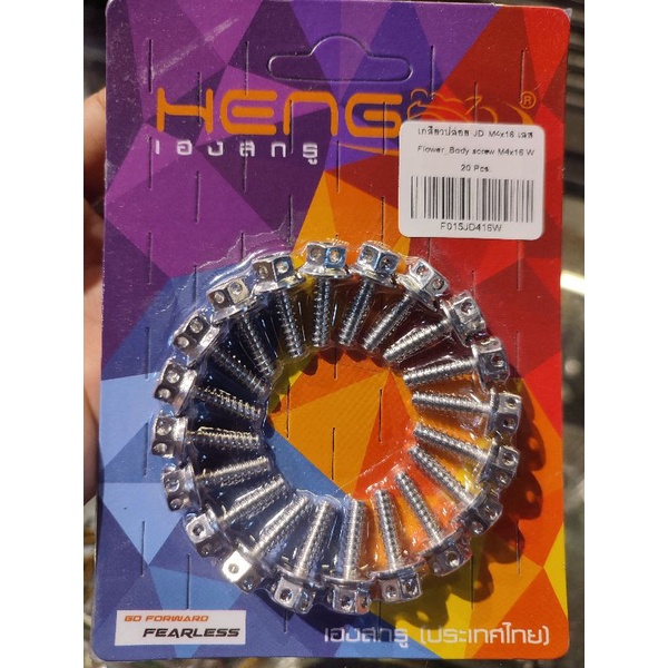 Honda Body Screw 4x16 Flower Type (1pc) | Shopee Philippines