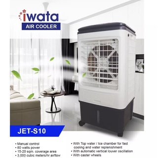 Iwata JETS10 Air Cooler 18 Liters Free 3 ice pack (80 watts for up to ...