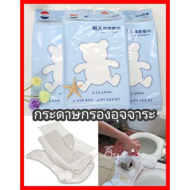 BabyBua Nappy liners 200 Sheets Feces Filter Paper Diaper Pads Soft ...