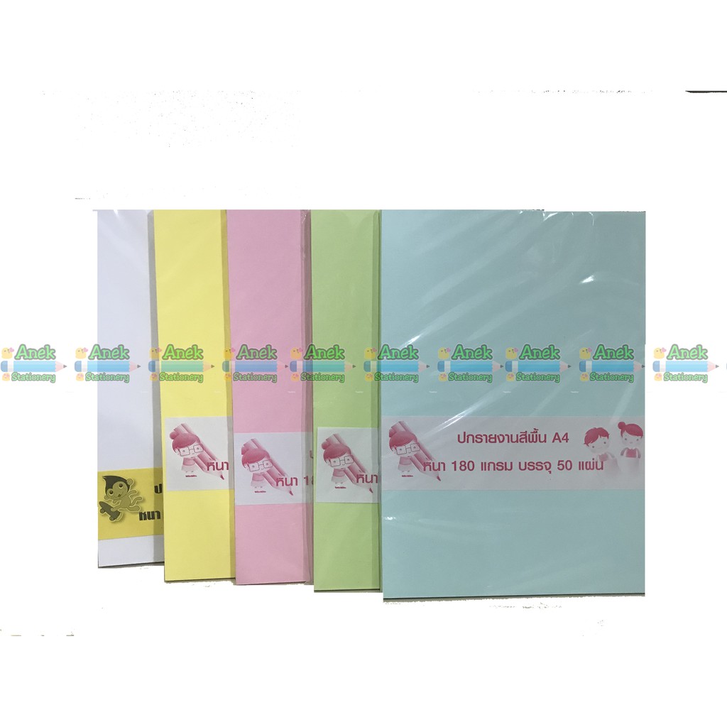 A4 Color Card Paper 180 Grams (50 Sheets) | Shopee Philippines