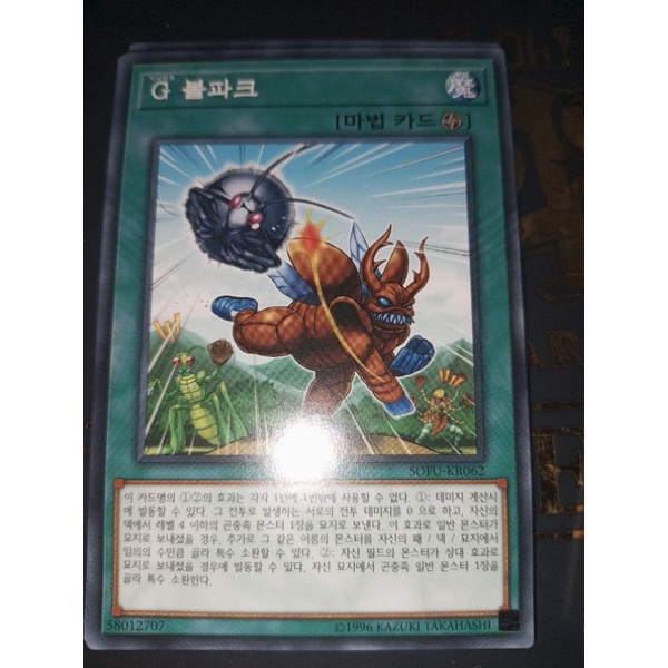 Giant BallPark Common SOFU Yu-Gi-Oh Card Korean OCG Original Card | Shopee Philippines