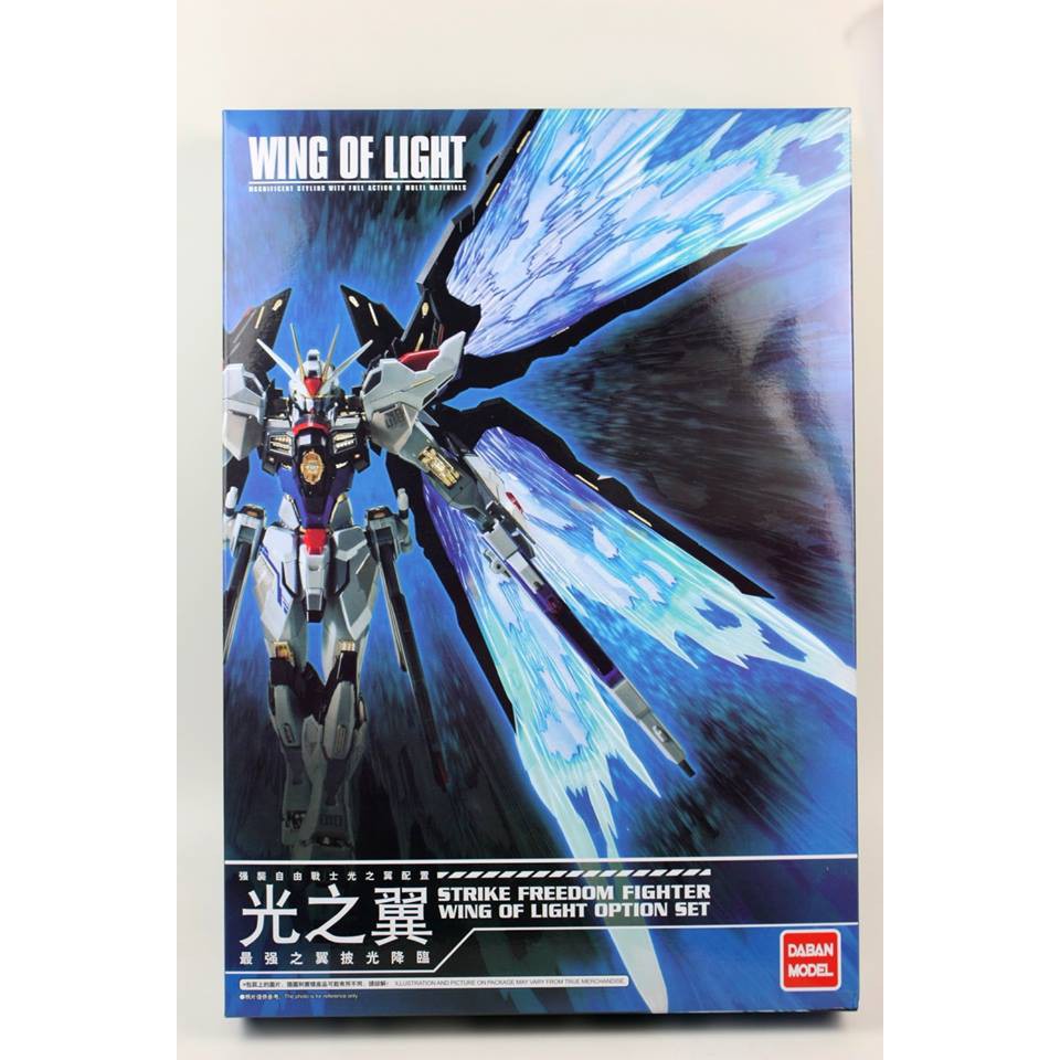 DBN Wing of Light (Strike Freedom) | Shopee Philippines