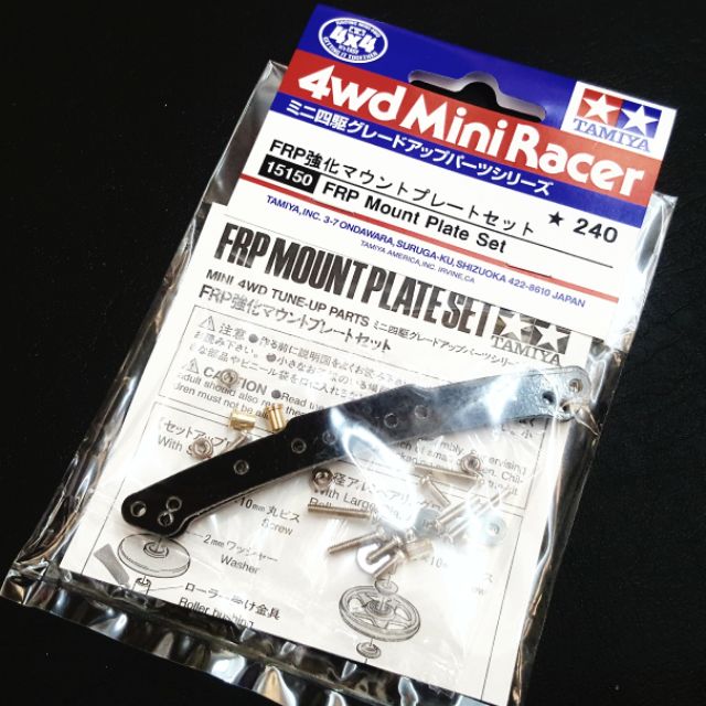Tamiya FRP Mount Plate Set | Shopee Philippines