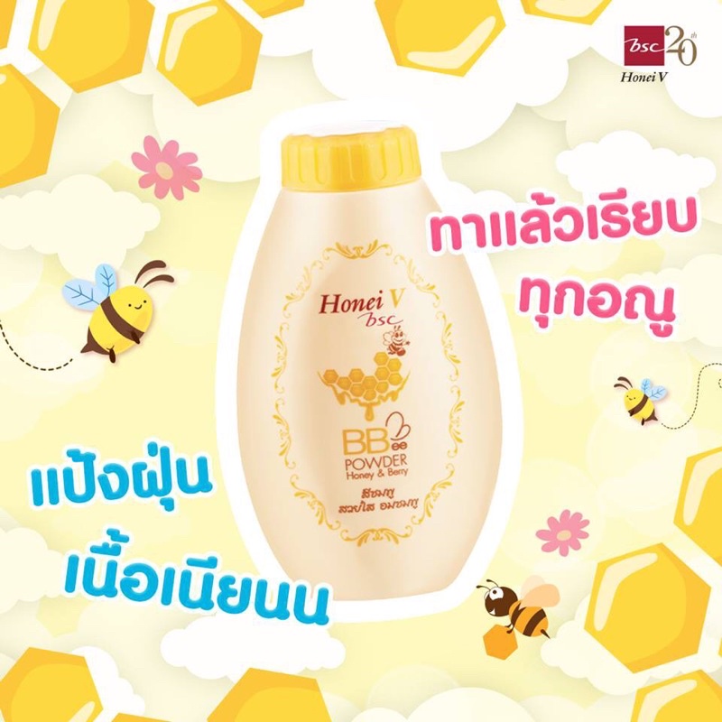 (Pack Of 2 Bottles) BSC Honey V Bb Powder 30 G. | Shopee Philippines