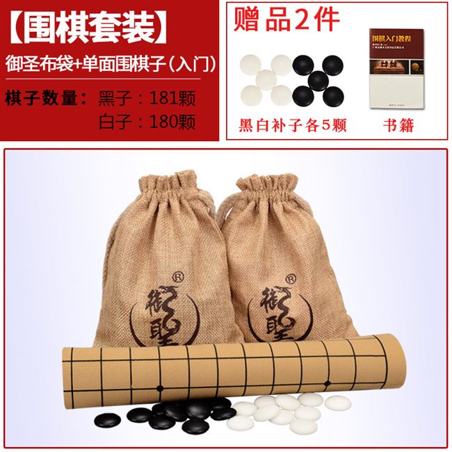 Yosemite adult jade Go Gobang portable suit children and students ...