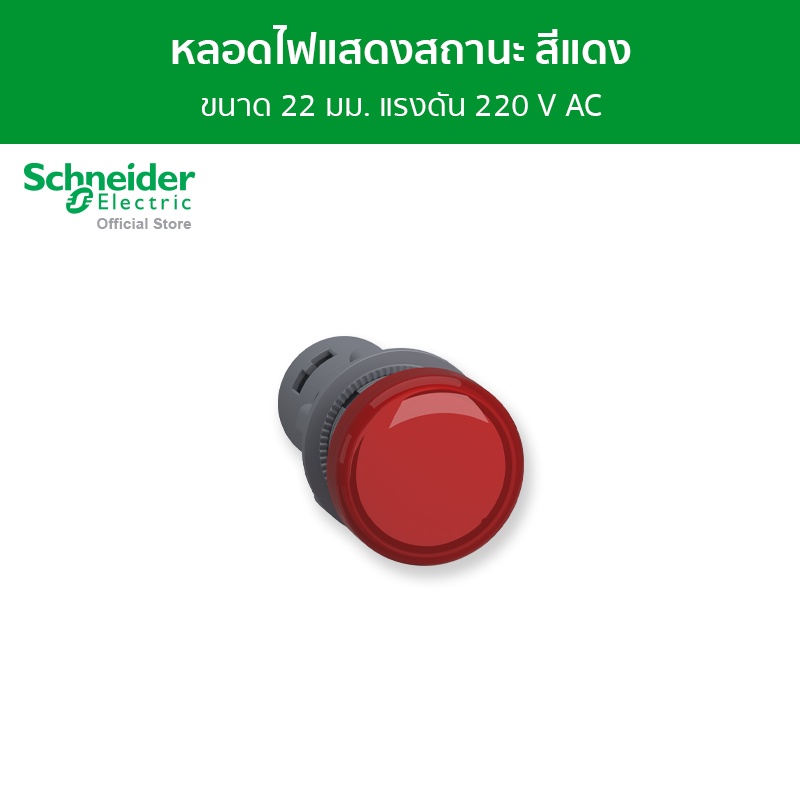 Schneider Electric Monolithic pilot light Easy Harmony XA2 plastic red ...