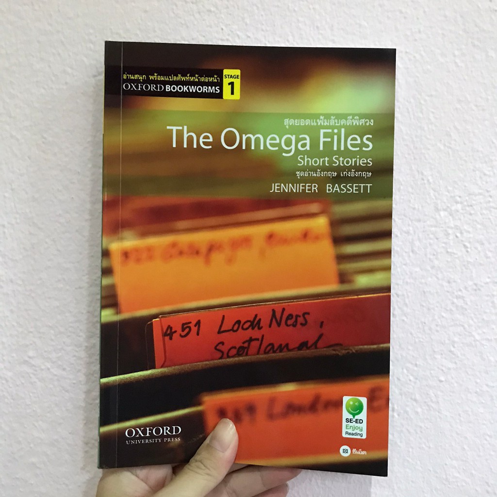 The Omega Files Short Stories The Ultimate Secret File | Shopee Philippines