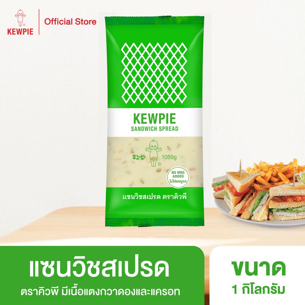 KEWPIE Sandwich Spread Size 1 kg. | Shopee Philippines