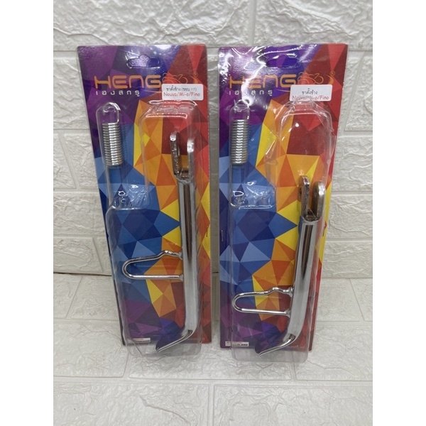 HENG SIDE STAND (MIO SPORTY 14 & 17) | Shopee Philippines