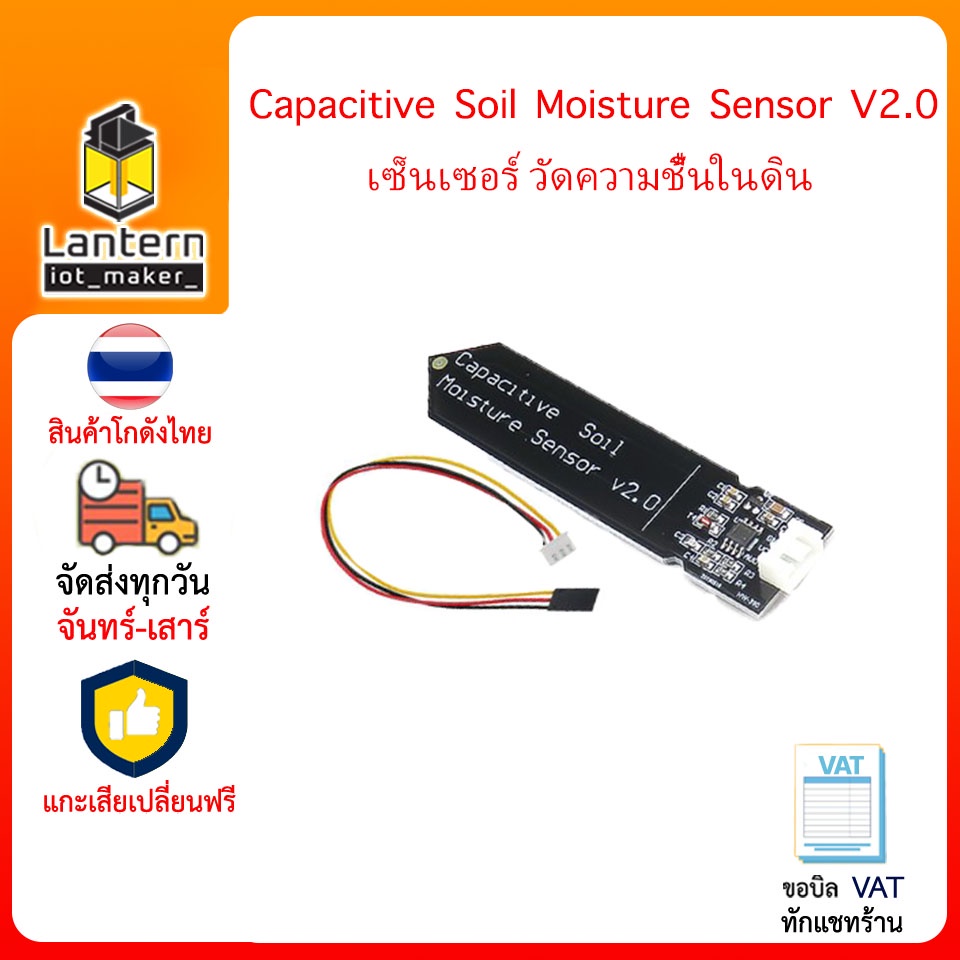 Capacitive Soil Moisture Sensor Module V.2.0 Humidity Arduino NodeMCU ...