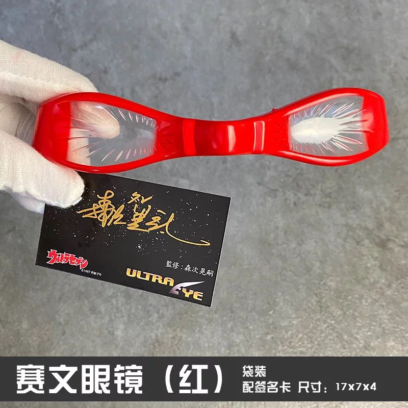 Dx ULTRAMAN SEVEN ULTRA EYE Glasses ULTRAMAN SEVEN RECAST | Shopee ...