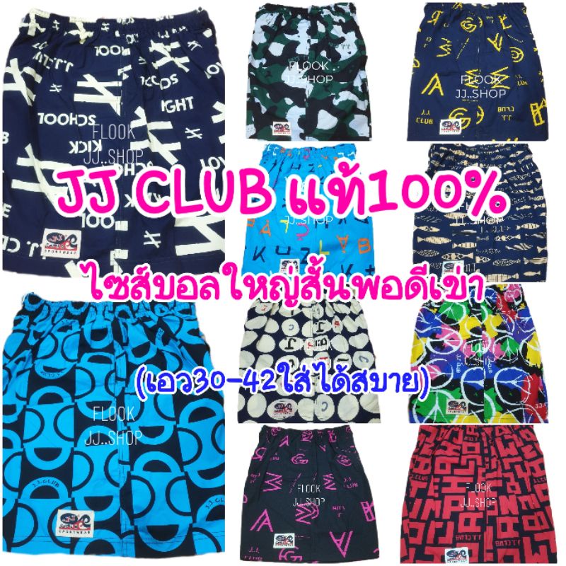 Authentic Jj Club Pants 1 Big Size Short Fit On The Knee (Extend Waist ...