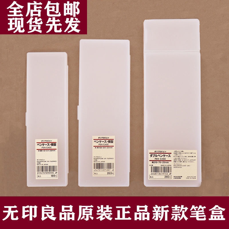 Muji MUJI Stationery Translucent Pencil Case for Students Simple ...