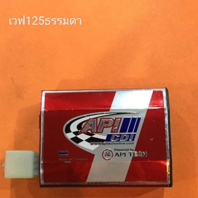 Wave 125s API Light Box For Normal Cars And Racing | Shopee Philippines