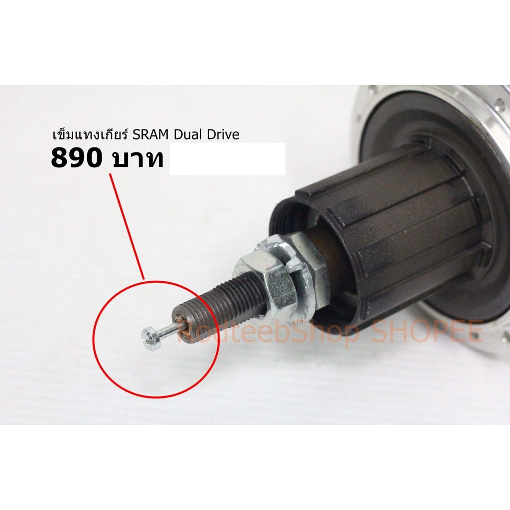 Genuine SRAM Dual Drive Hub Gear | Shopee Philippines