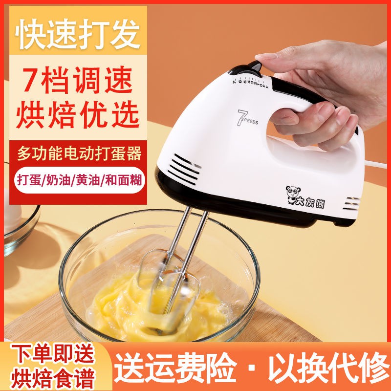 Household Electric Whisk Mini Automatic Butter Free Whipping Machine ...