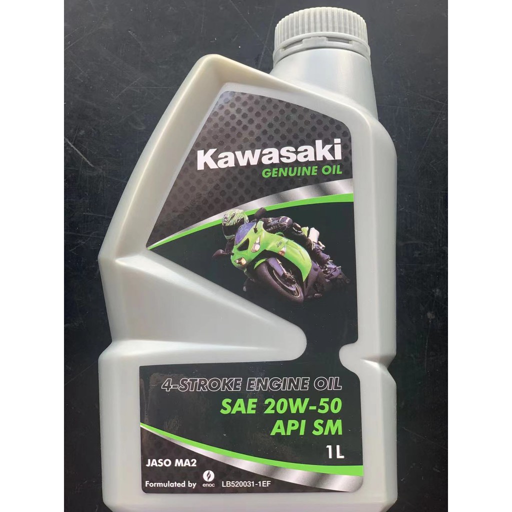 Kawasaki Motor Oil 4T API SM SAE 20W-50, 4T API SG SAE 20W-50 | Shopee Philippines