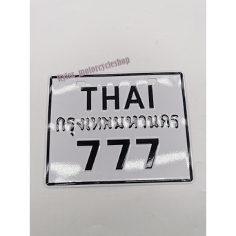 Thai plate number 777 (choose color in variation) | Shopee Philippines