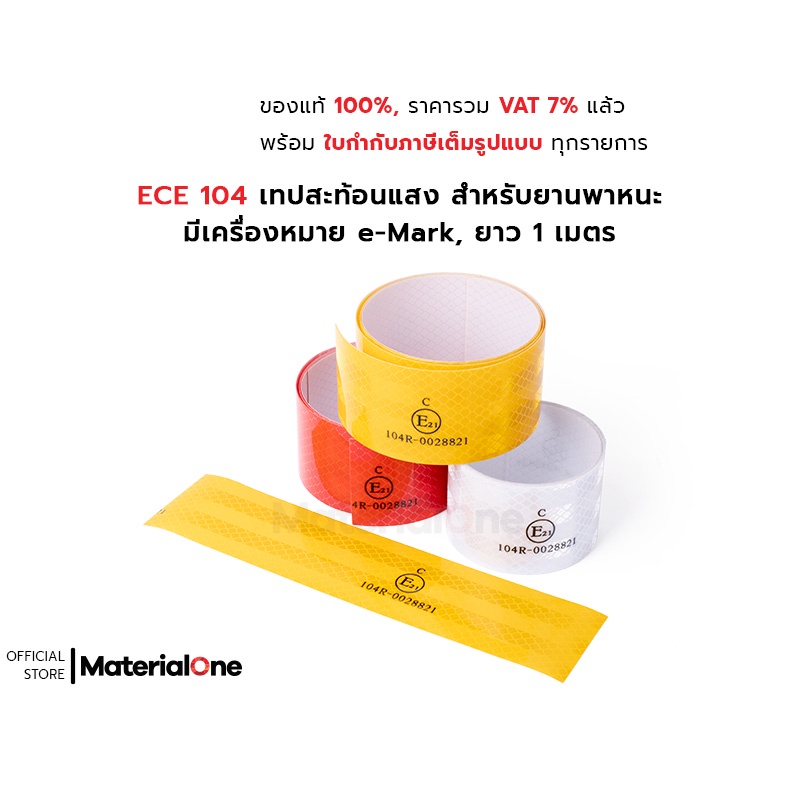 ECE 104 Reflective Tape For Vehicles With e-Mark Mark Secondary From ...