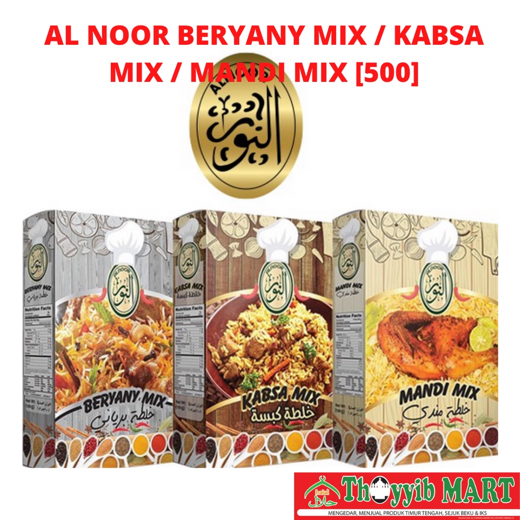 AL NOOR RICE SPICES (MANDY MIX / KABSA MIX / BIRYANI MIX) [70GM ...