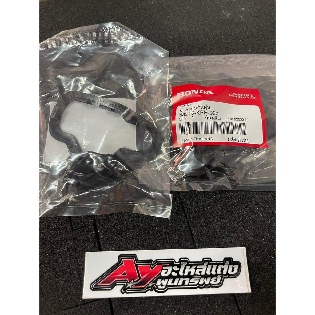 Upper Pump Cover Rubber Genuine Wave Mask Edge 1 Piece | Shopee Philippines