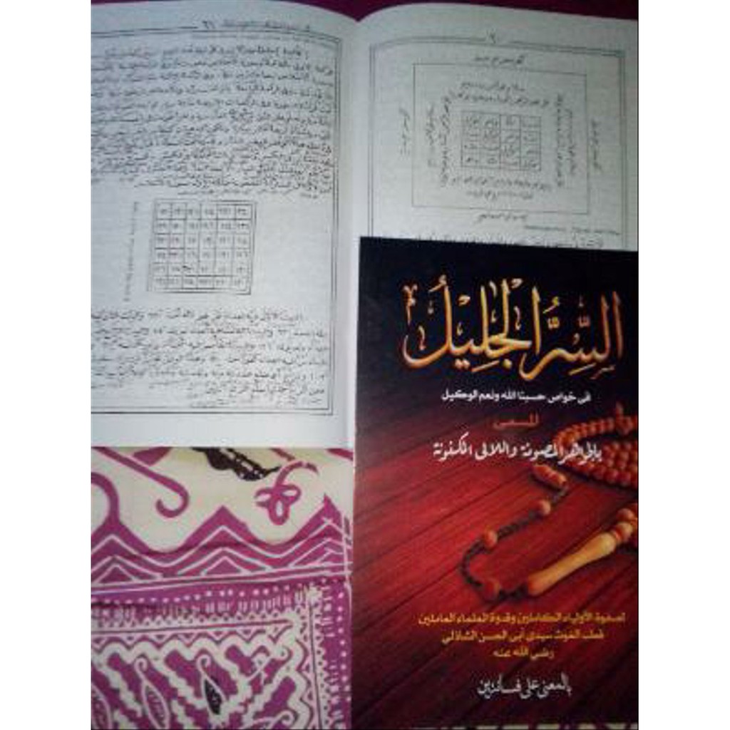 Original KITAB KITAB SIRRUL JALIL Meaning The Latest PESANTREN KWAGEAN ...