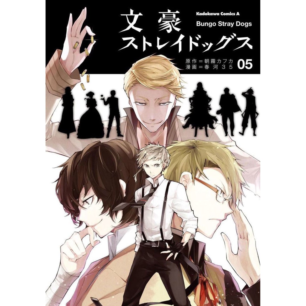 BUNGOU STRAY DOGS BSD Manga Cover Mini Poster Prints | Shopee Philippines