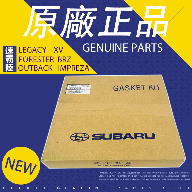 10105AB200 Engine Gasket And Seal Kit For SUBARU 2008-2020 Impreza STI ...