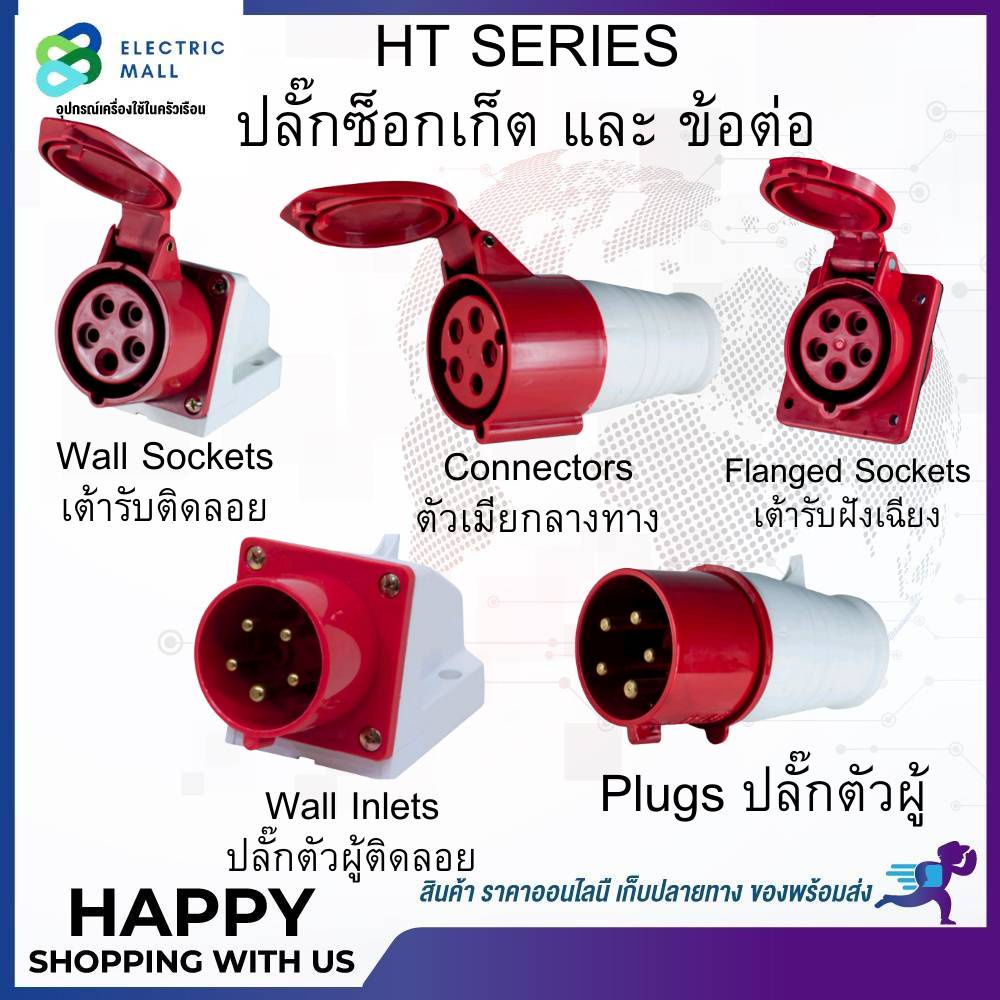 HTB 515-525 Float Mount Male Plug (3P+N+E) 16A-32A IP44 400V DAKO ...