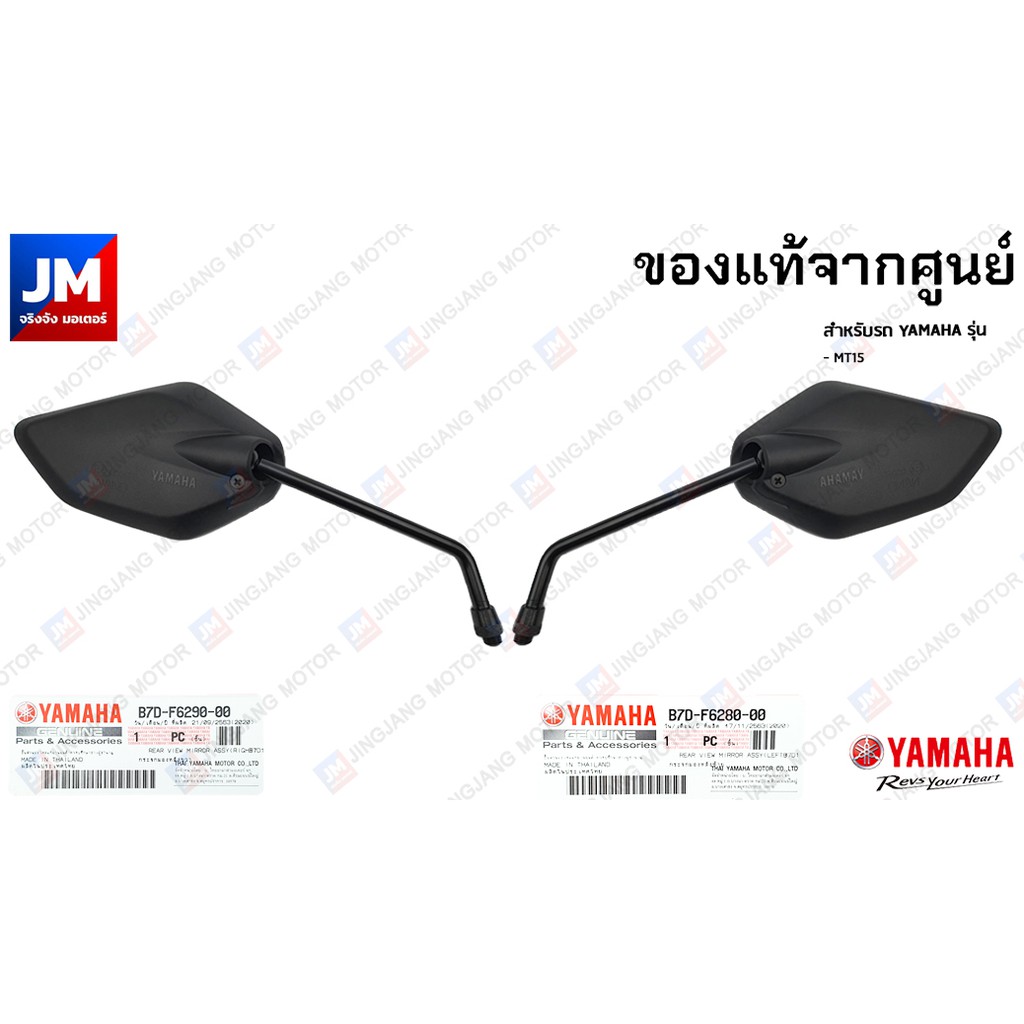Rear View Mirror Left Right Side Genuine YAMAHA Center Model MT15 M ...